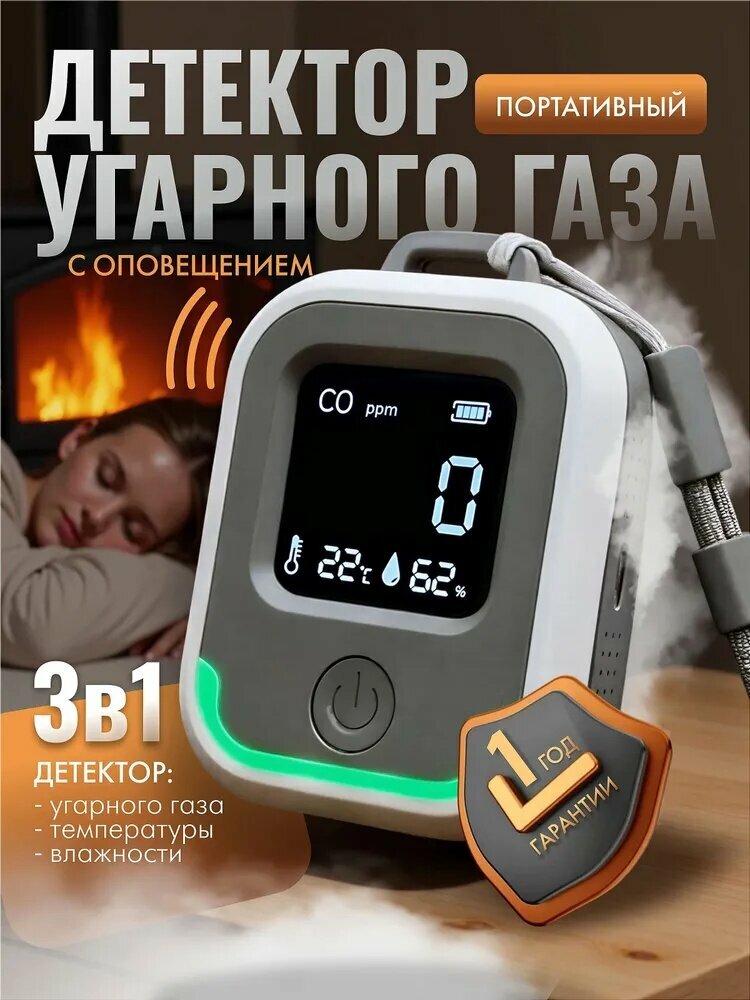 Датчик-сигнализатор угарного газа и дыма Nimble HD-600 с дисплеем, на аккумуляторе