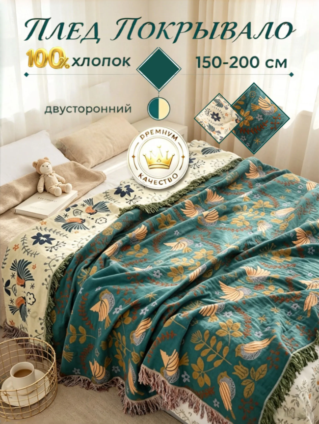 Плед , Хлопок, Муслин, 200 см х 150 см，Рекомендуется качественная продукция