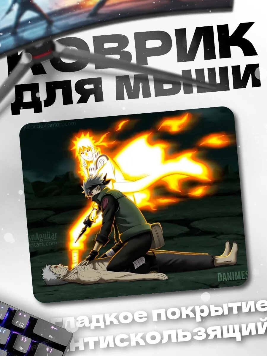 Коврик для мыши Атака Наруто