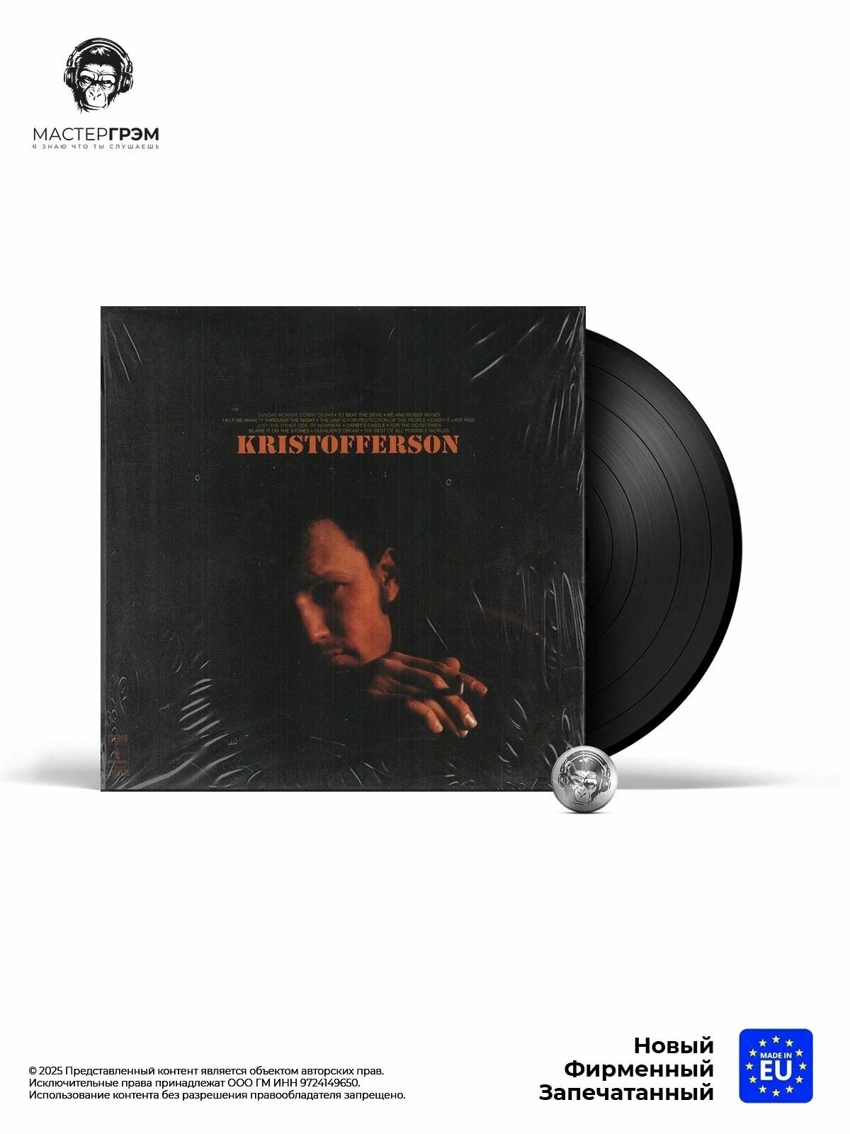 Виниловая пластинка Kris Kristofferson - Kristofferson (LP) 2013