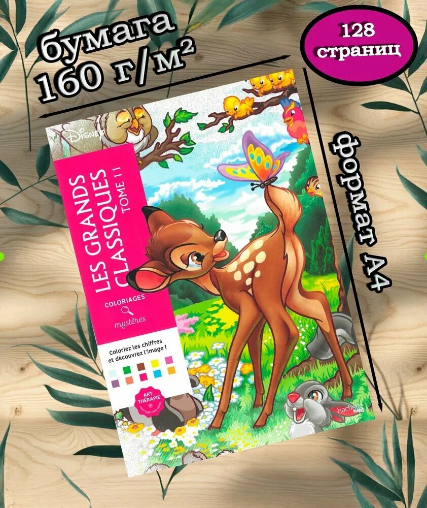 Раскраска