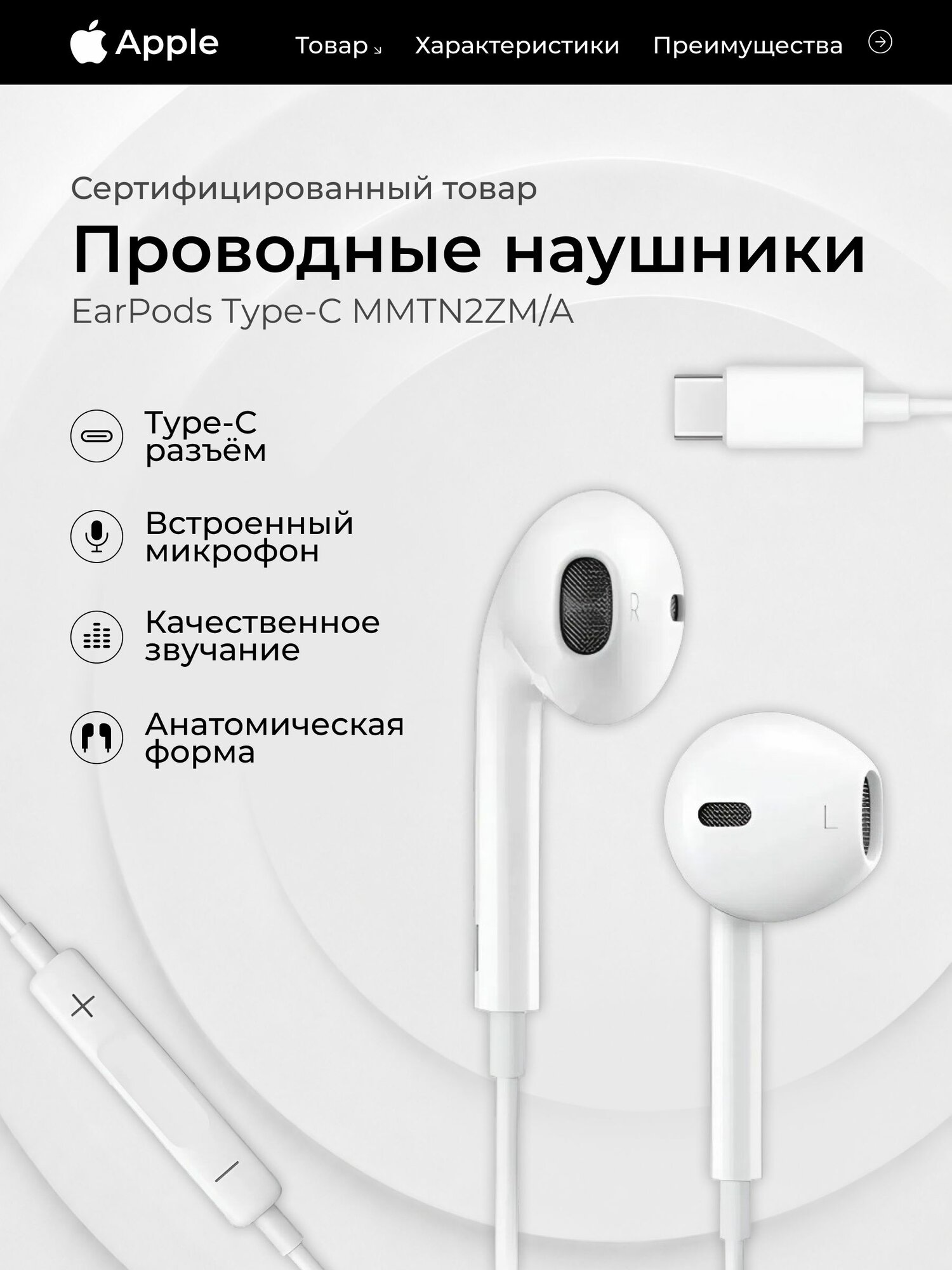 Наушники проводные Apple EarPods A3046 Type-C Connector iPhone 15 / 16 / 17, Белый (MYQY3FE/A & MYQY3ZM/A), гарнитура вкладыши USB-C для iPhone MacBook iPad Air Pro Max