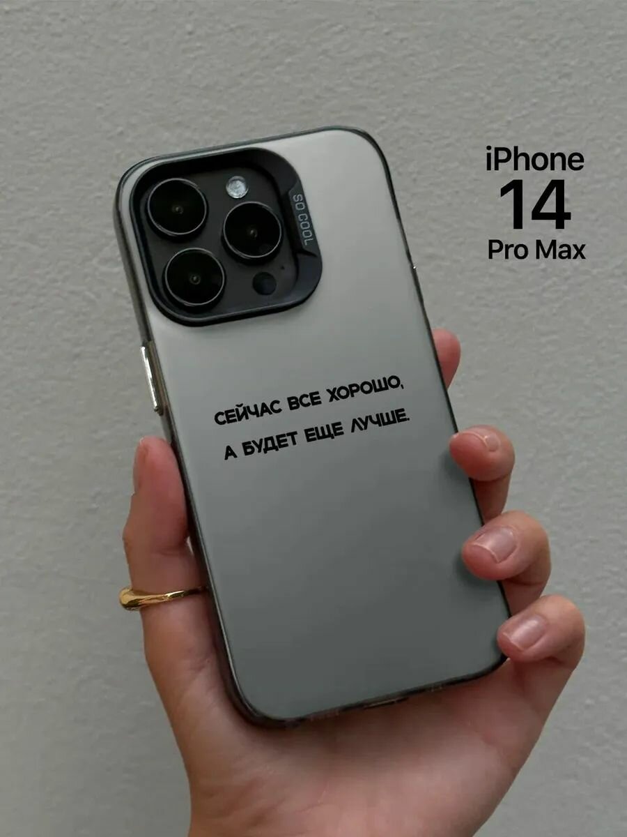 Чехол на iPhone 14 Pro Max мужской