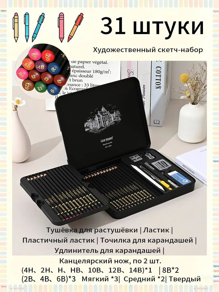 Набор карандашей, 24 шт.