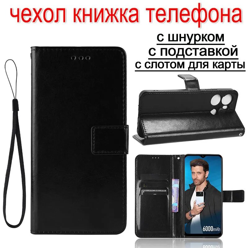 Itel p40 чехол книжка, чехол на телефон ител р40 мужской кожаный противоударный с ремешком и подставкой и отделением для карт черный