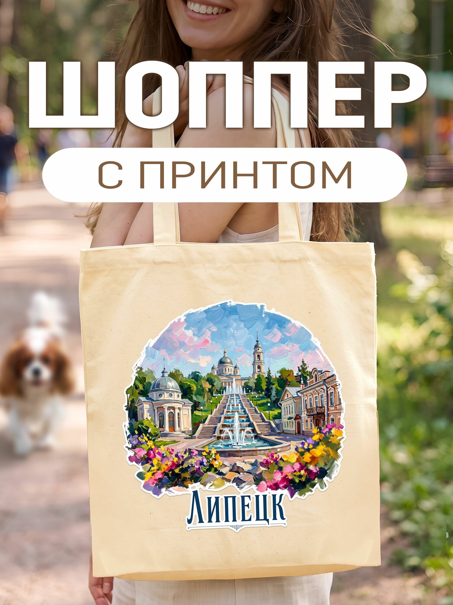 Сумка шоппер ArtCup