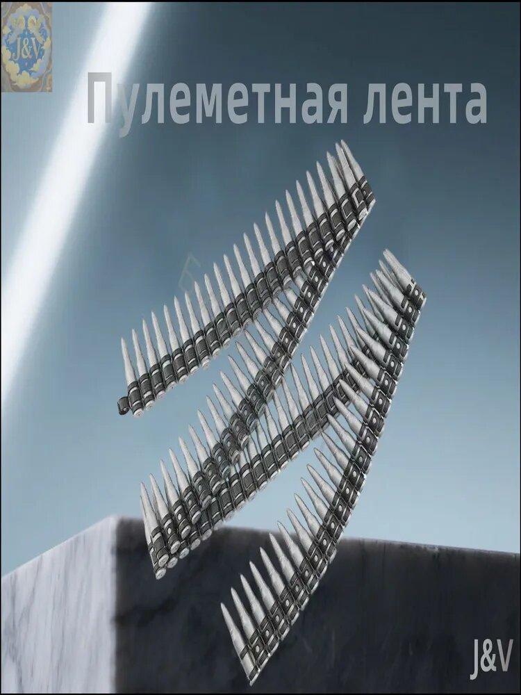 Пулеметная лента — фото 1