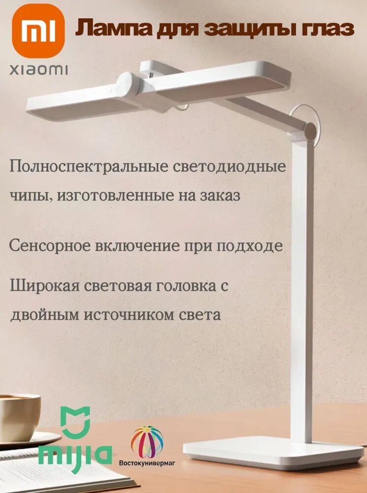 Настольная лампа Smart Desk Lamp 2 (MJTD08YL)