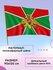 Флаг Пограничных войск