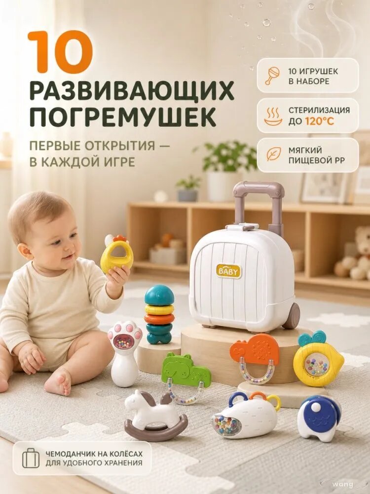 Набор погремушек в кейсе для новорожденных LUCHINA toys набор прорезыватель для зубов Погремушки для детей и грызунок прорезыватель.