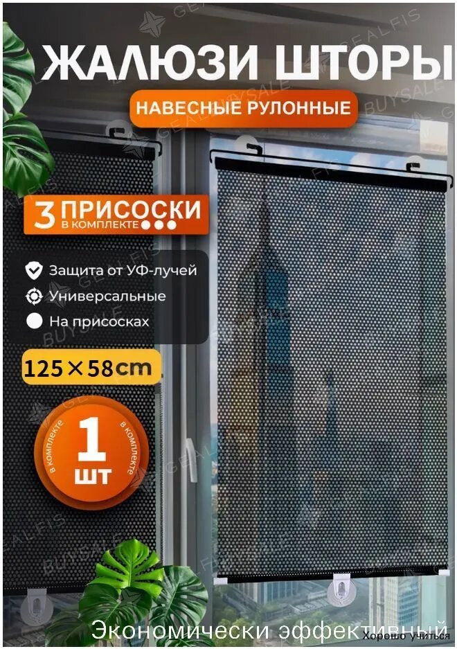 Рулонная москитная сетка на окно. 125 см х 58 см, сетка москитная в рулоне
