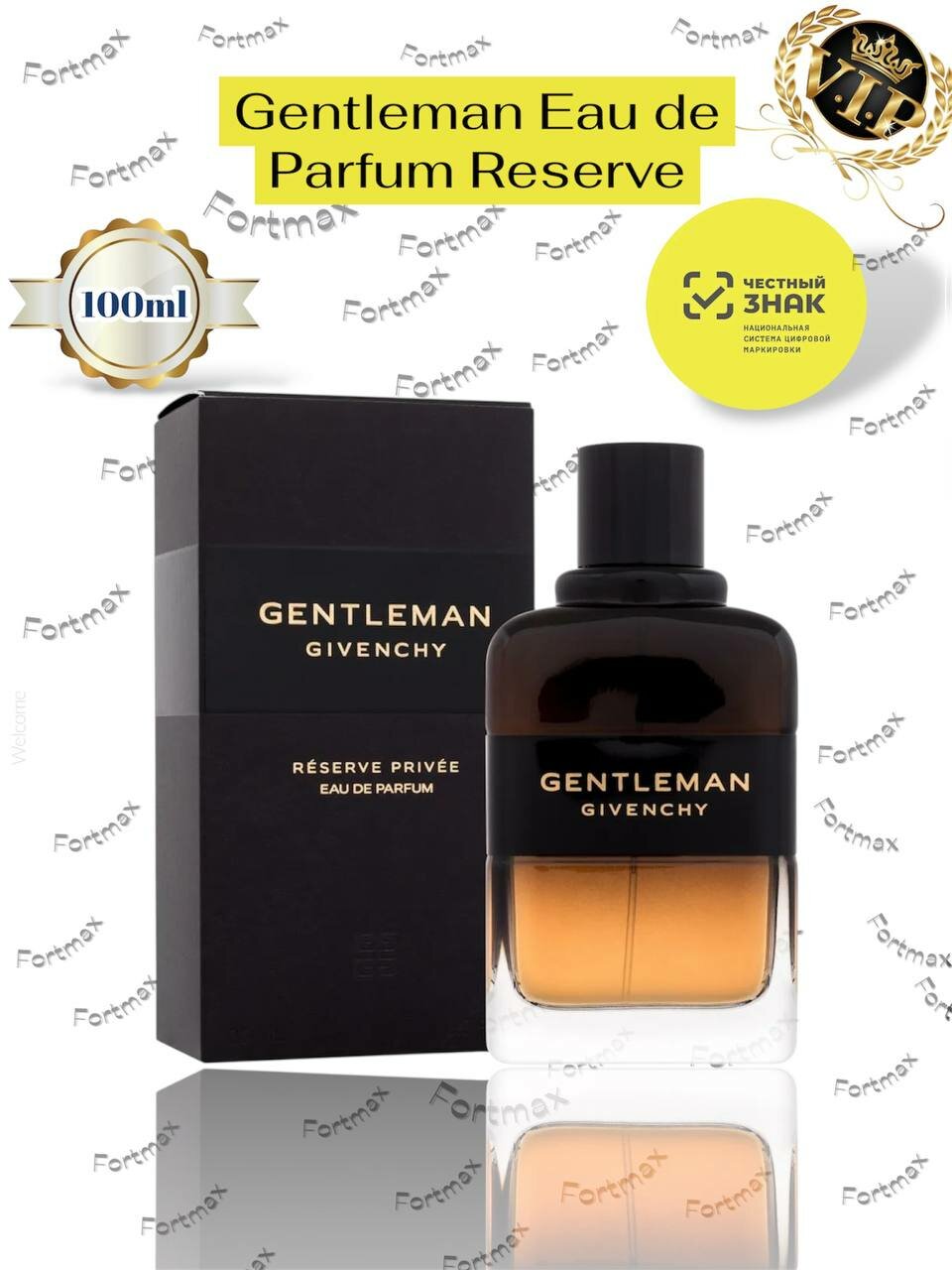 Парфюмерная вода мужская Gentleman Reserve Privee, 100.1 мл