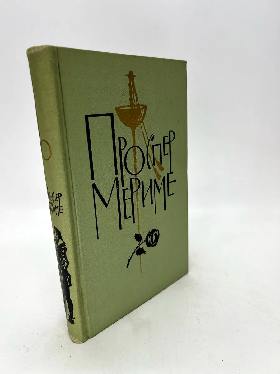 Проспер Мериме. Проспер Мериме