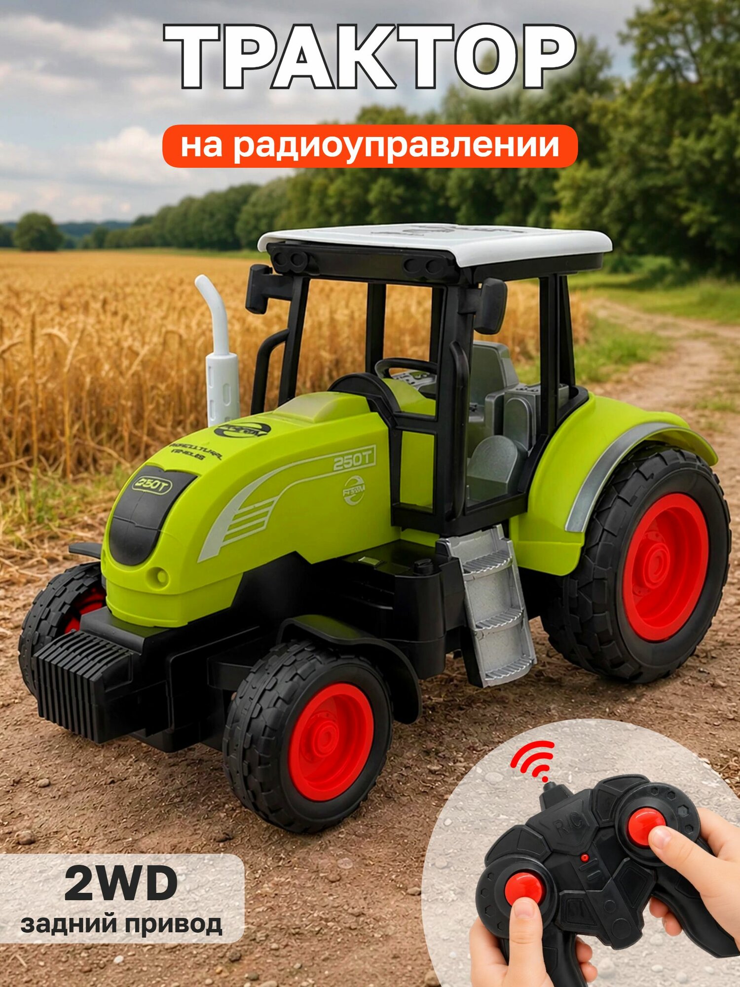Трактор на пульте управления, игрушка для мальчика, движется во всех направлениях, радиоуправляемый, подсветка салона, 18х11х10 см