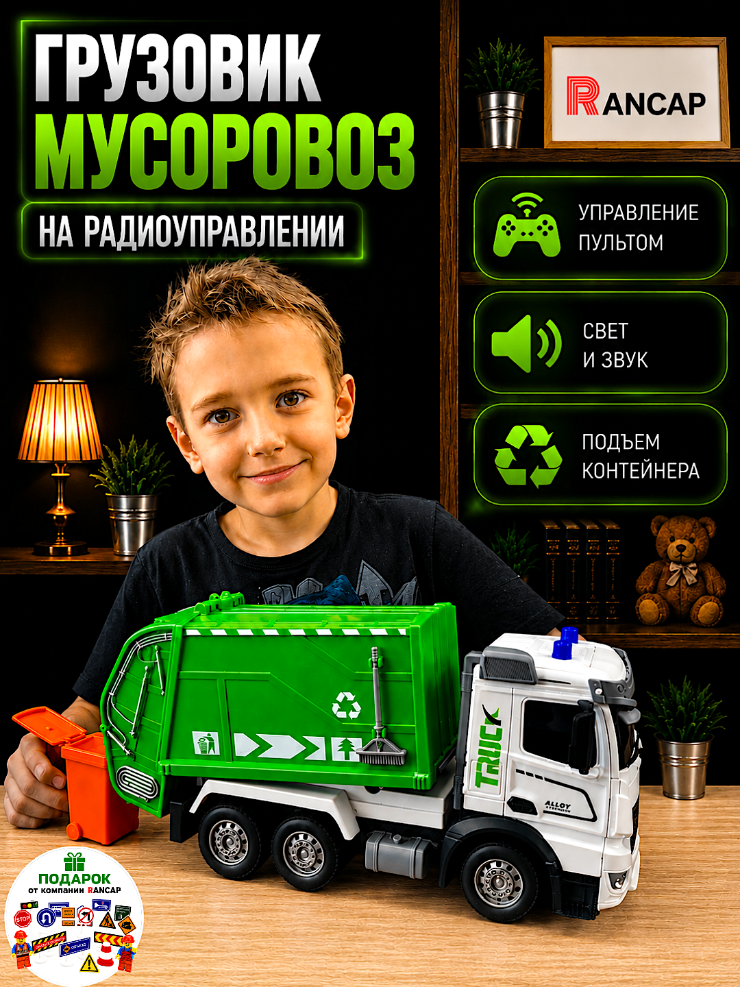 Мусоровоз на радиоуправлении 1:12, грузовик на пульте управления, большая машинка спецтехника для мальчиков