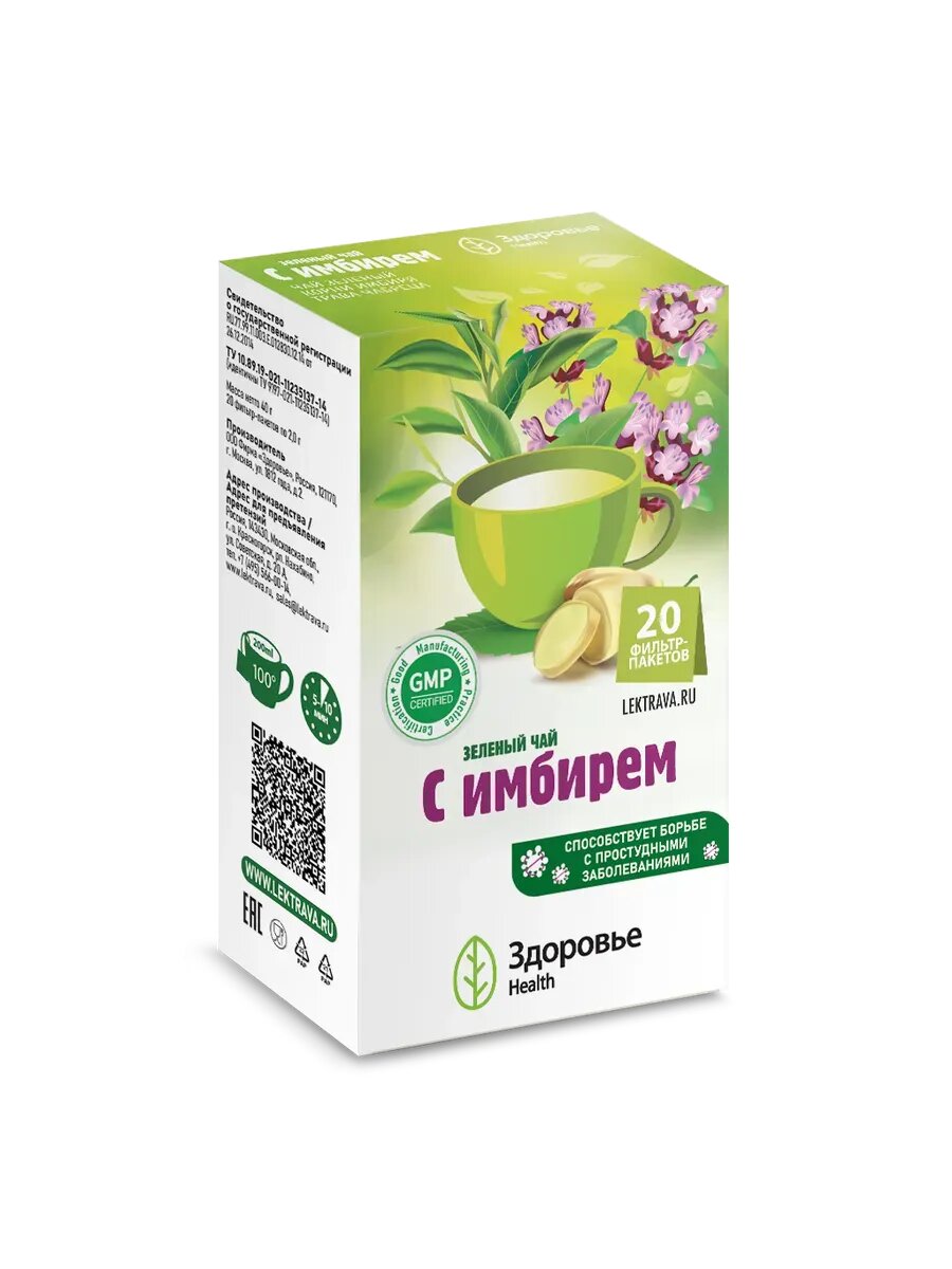 Зеленый чай с имбирем фильт-пакеты по 2 г 20 шт