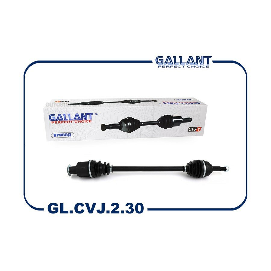 GALLANT GLCVJ230 Вал приводной правый