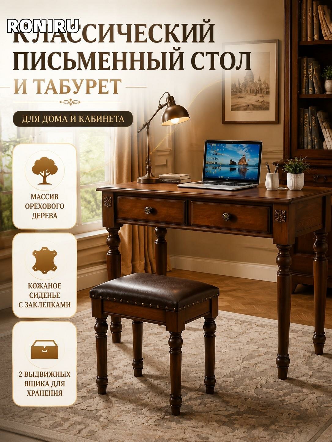 Классический письменный стол из натурального дерева со стулом в американском стиле для дома кабинета с ящиками