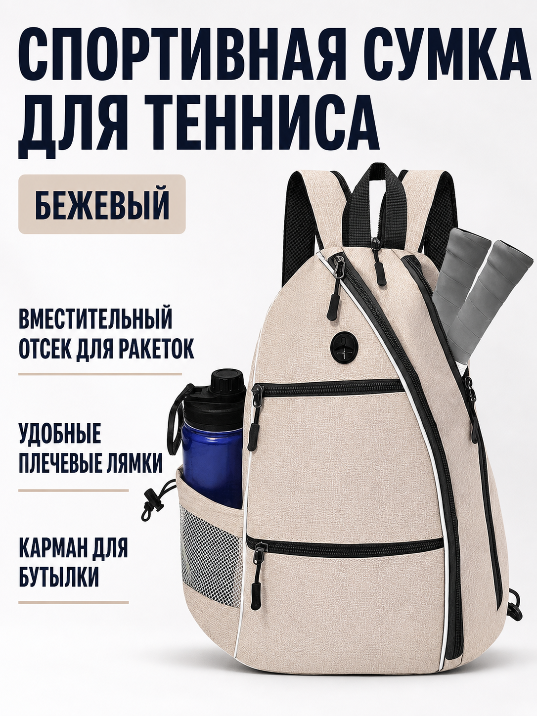 Сумка спортивная