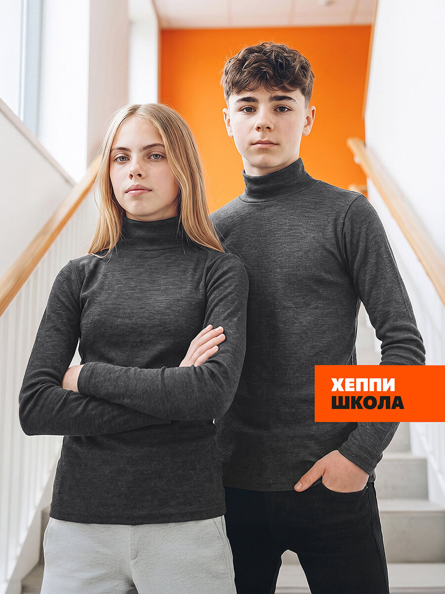 Водолазка для мальчиков