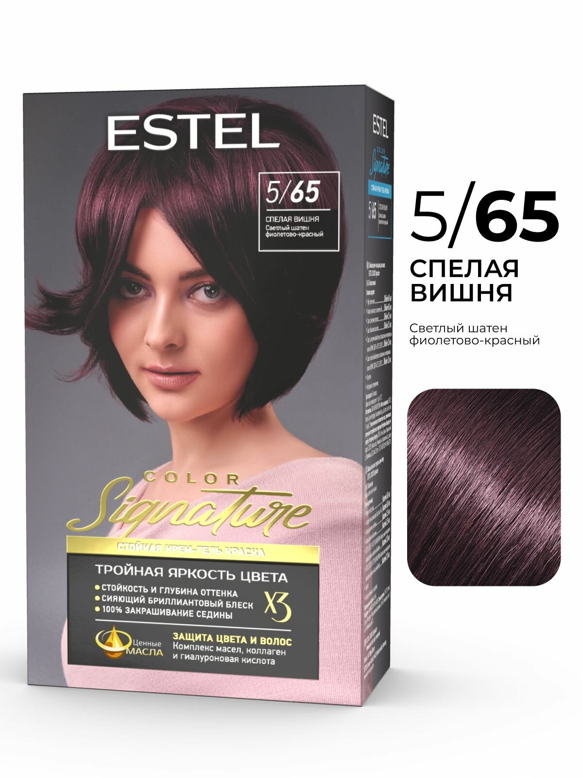 ESTEL Набор для окрашивания волос COLOR SIGNATURE краска 5.65 спелая вишня и оксид 6%