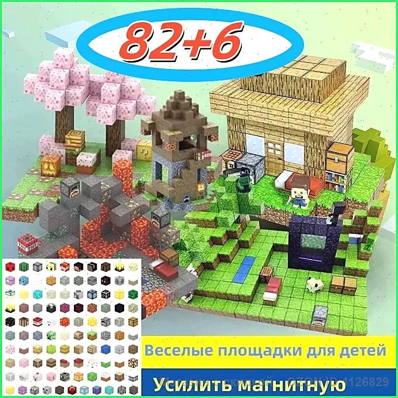 Конструктор Майнкрафт Магнитный, Кубики 2 cm случайный Кубики 82штук + минифигурок 6штук