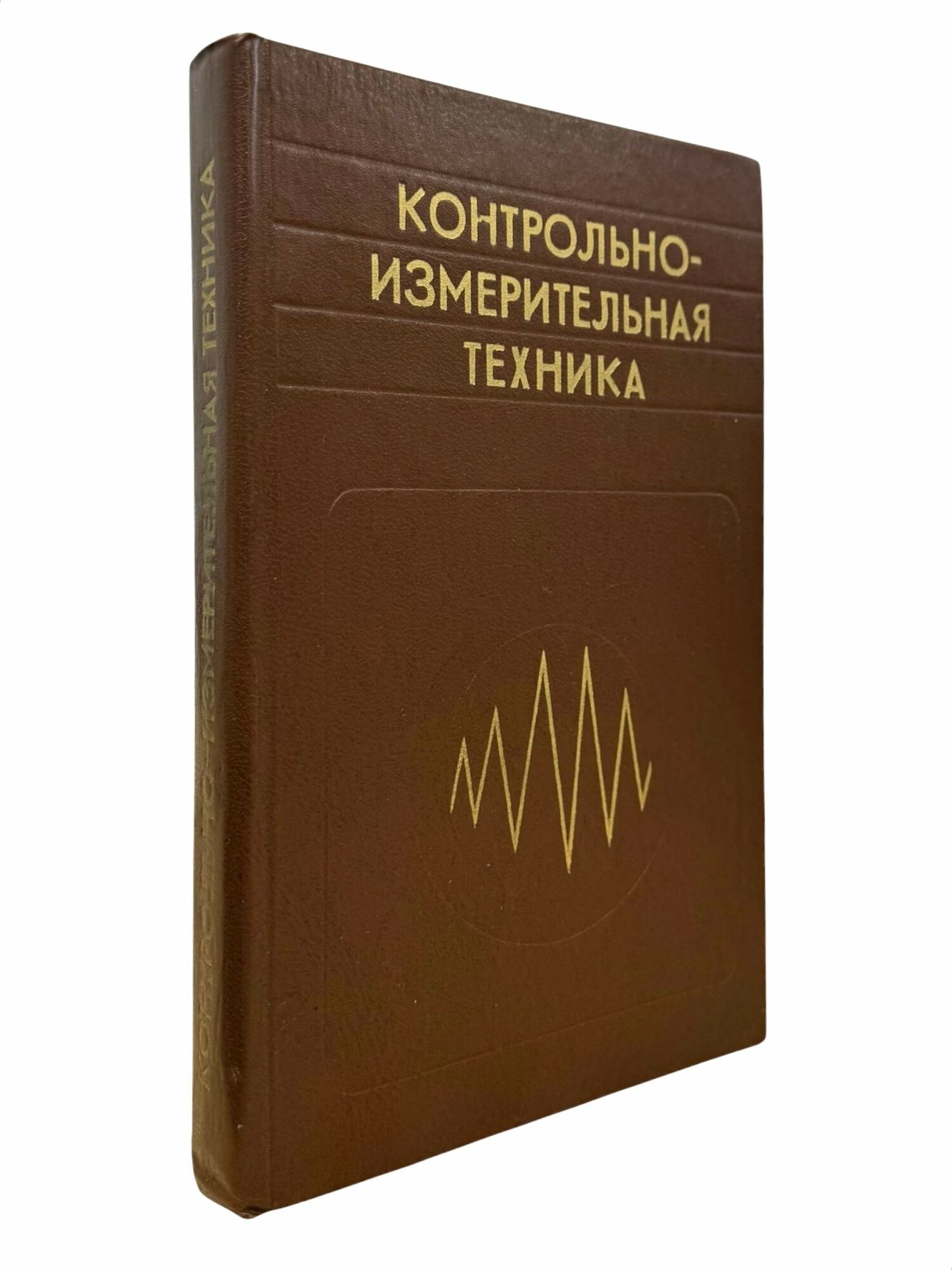 Контрольно-измерительная техника