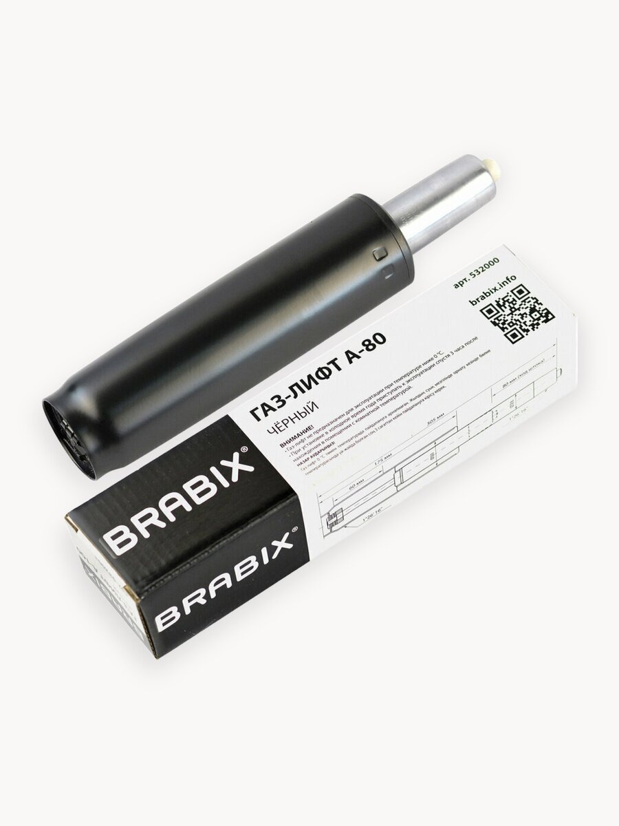 Газ-лифт / газлифт мебельный для офисных компьютерных кресел Brabix A-80 суперкороткий, черный, длина в открытом виде 305 мм, d50 мм, класс 2