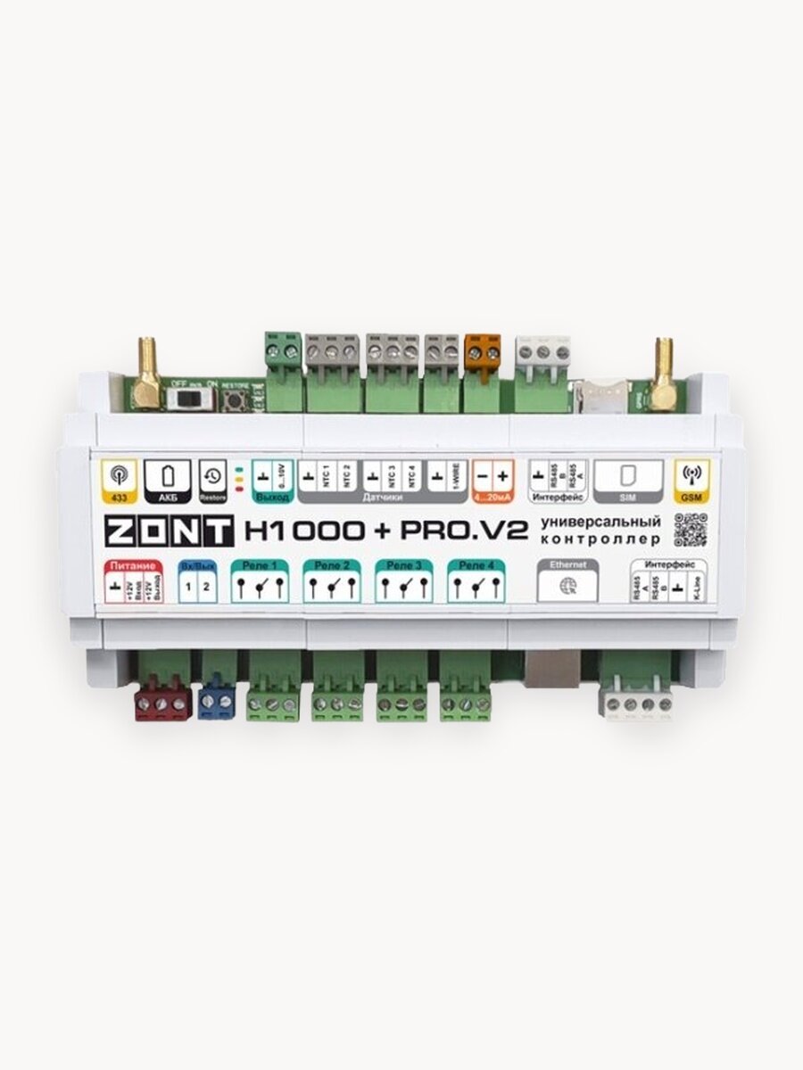 Универсальный контроллер Zont H1000+ PRO. V2 (4G LTE / Wi-Fi / Etherrnet), для систем отопления
