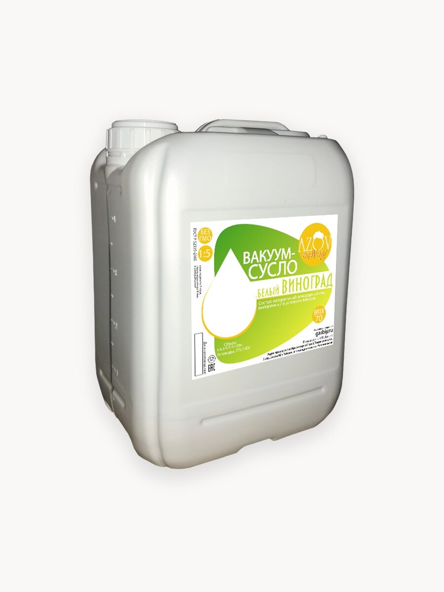 Вакуум-сусло Белого винограда 5 кг.