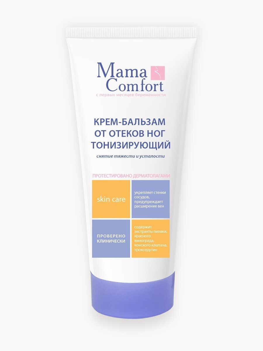 Mama Comfort Крем-бальзам для ног от отеков и варикоза, тонизирующий, гипоаллергенный, 175мл