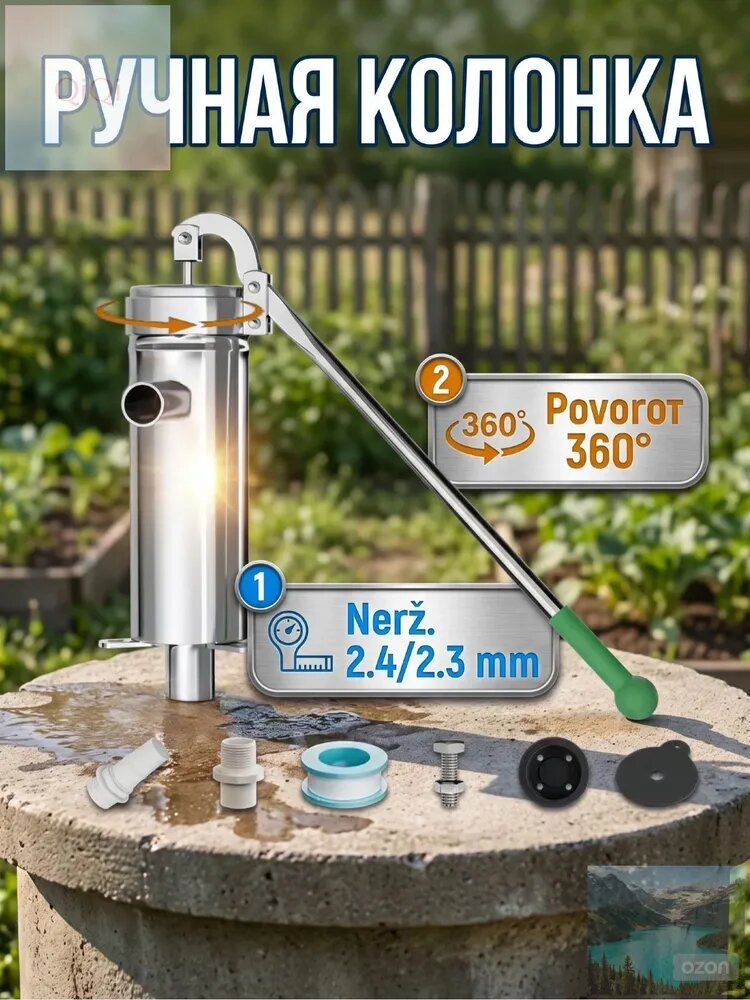 Насос поверхностный
