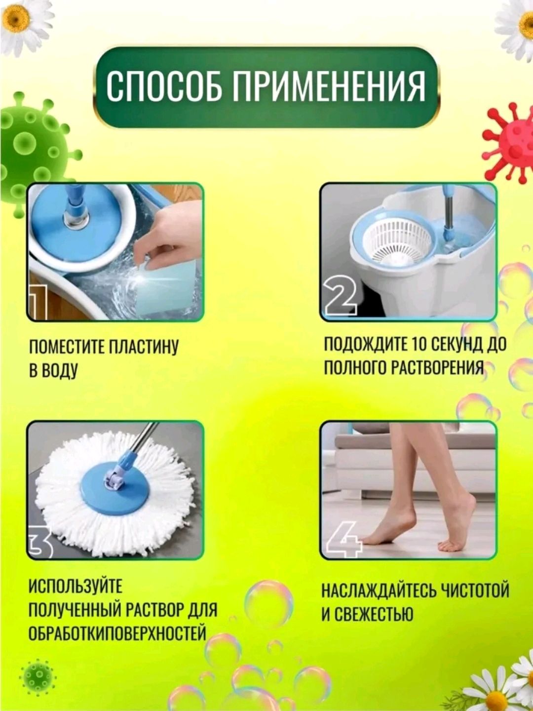Пластин для мит пола — фото 1