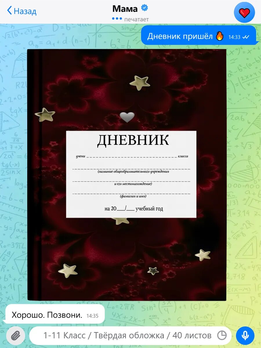 Школьный дневник с принтом Хелло Китти