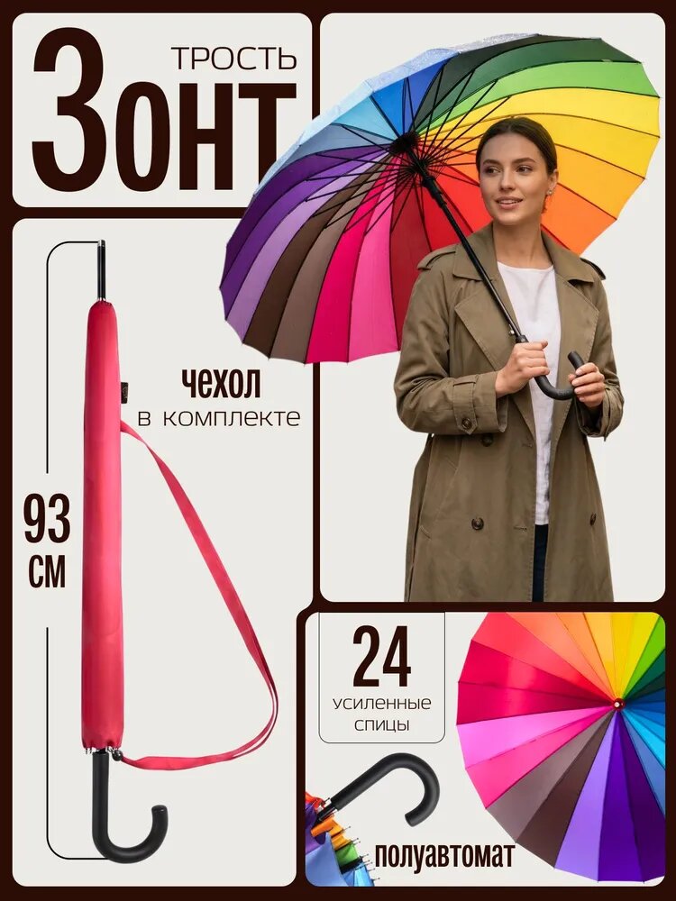 Зонт