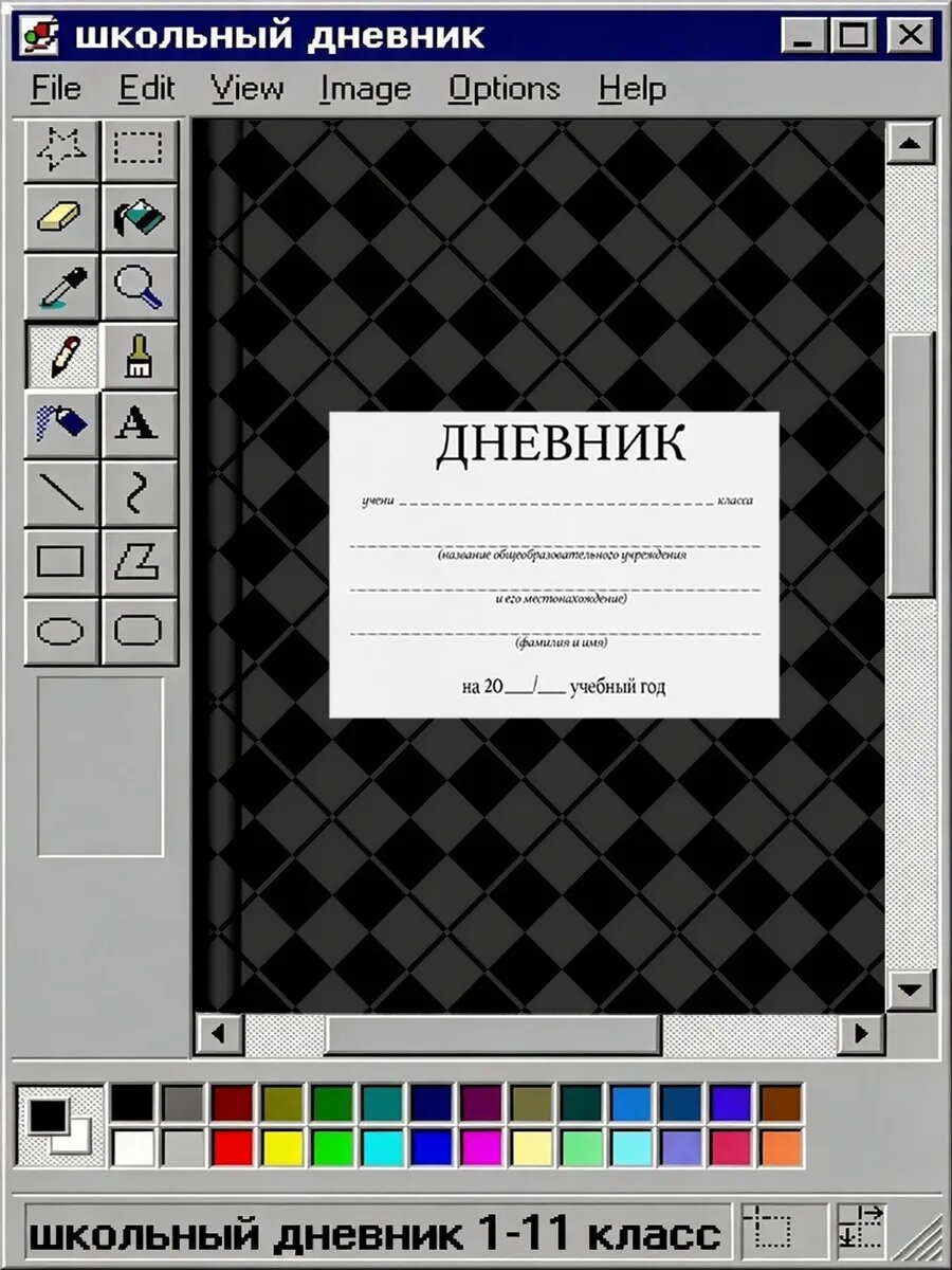 Дневник школьный 1-11 класс Роблокс