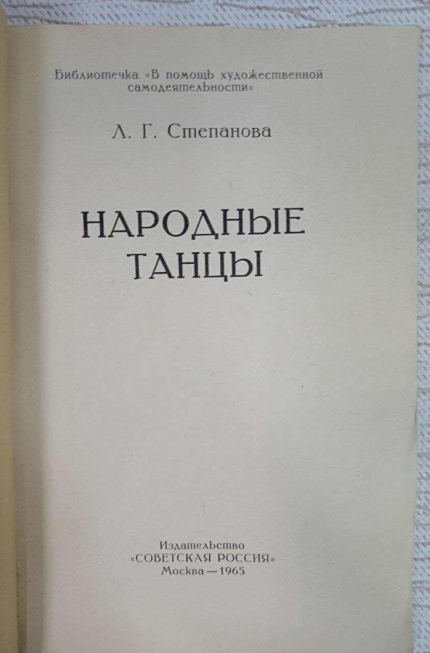 Народные танцы — фото 1