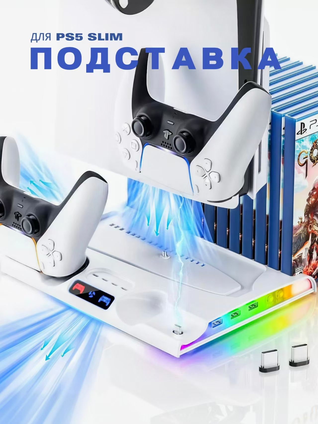 Охлаждающая зарядная подставка для PS5 Slim, белая модель с RGB-подсветкой, зарядное устройство для двух геймпадов PS5, дополнительные порты для одновременной зарядки нескольких устройств.