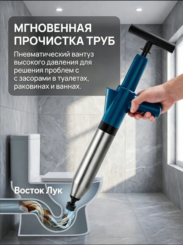 Пневматический очиститель канализационных труб высокого давления, подходит для унитазов, раковин, ванн и ра