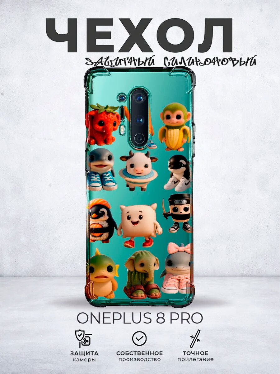 Прозрачный чехол на Oneplus 8 Pro Тик ток животные