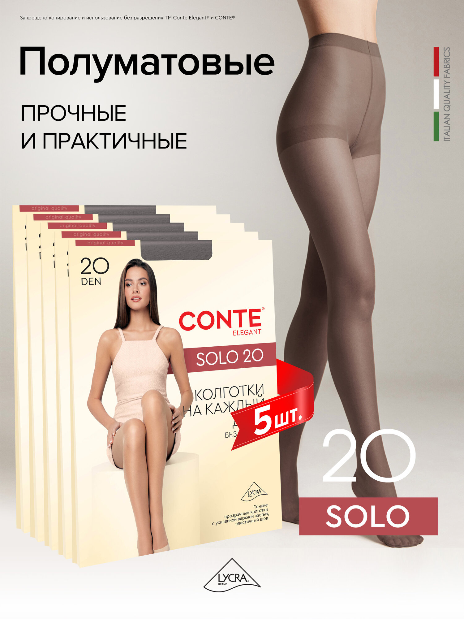 Чулки