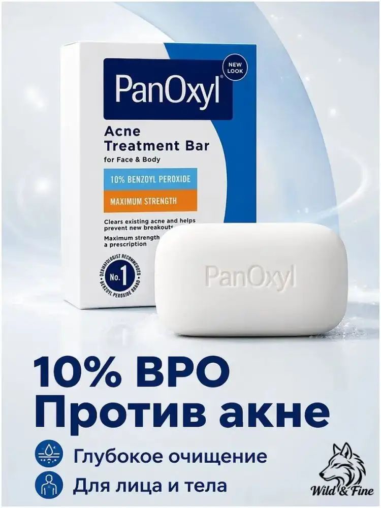 Твердое мыло