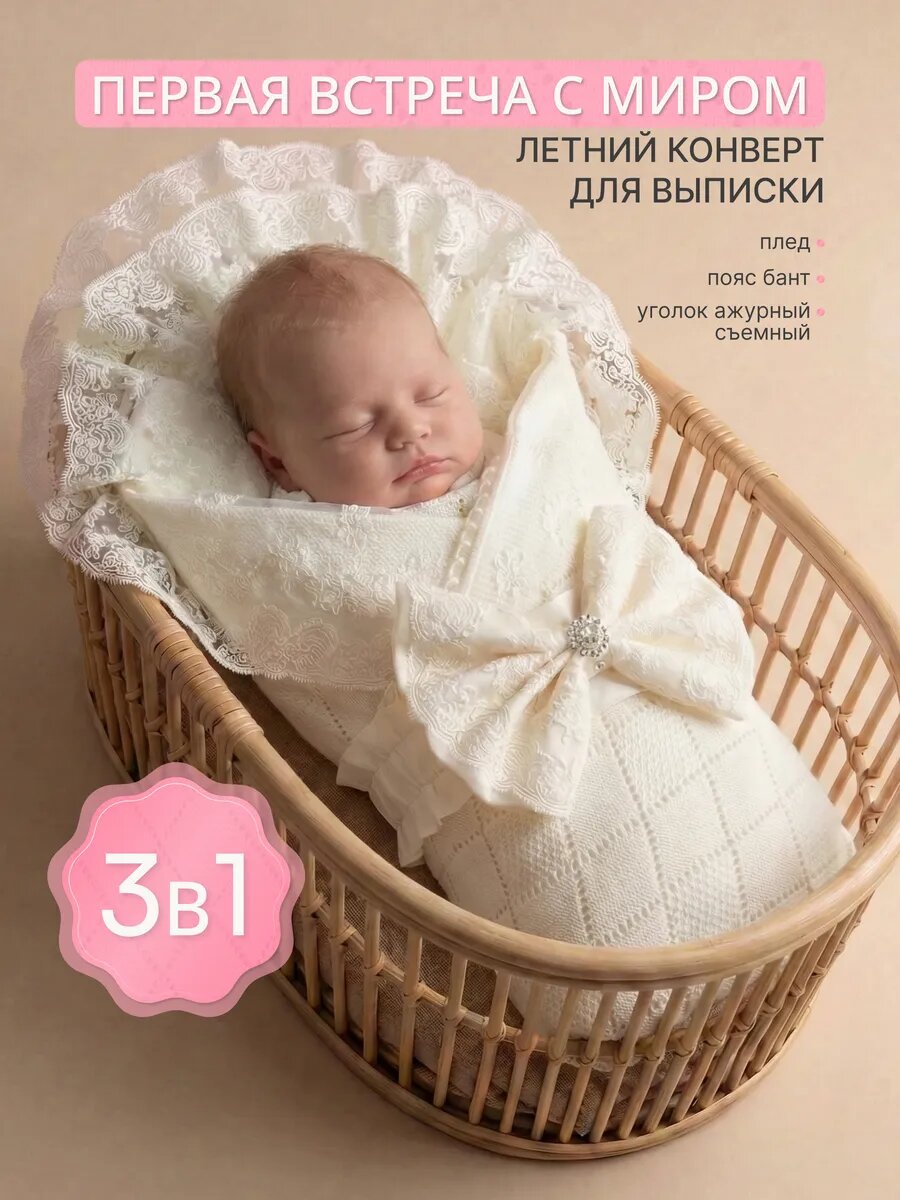 Конверт на выписку вязанный
