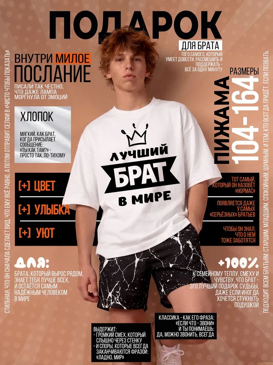 Пижама hbk
