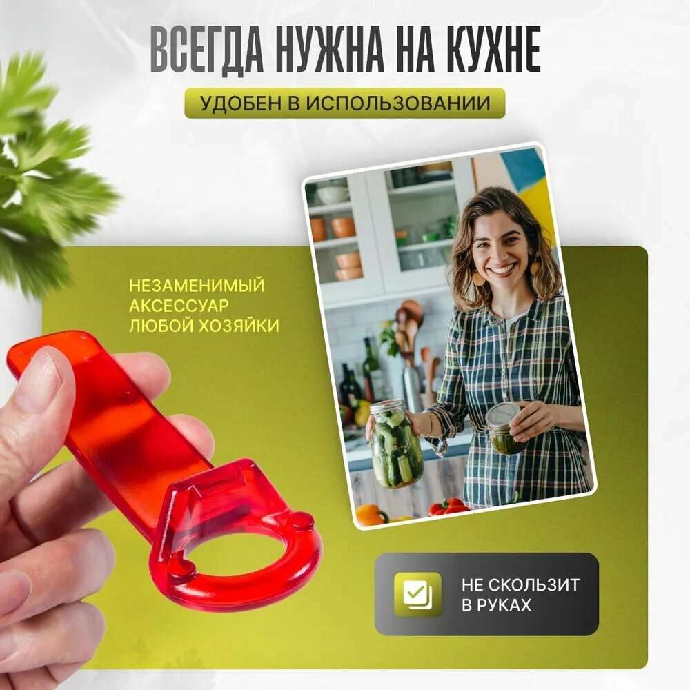 Открывалка, 1 шт — фото 1