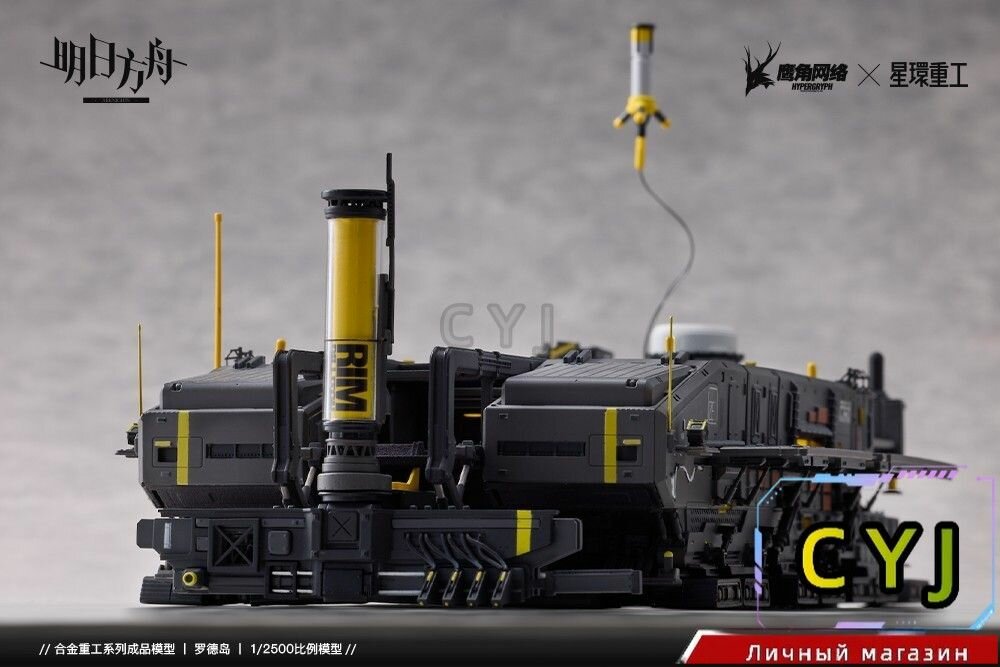 XingHuanZhongGong Аниме фигура/Arknights Rhodes Island/CYJ