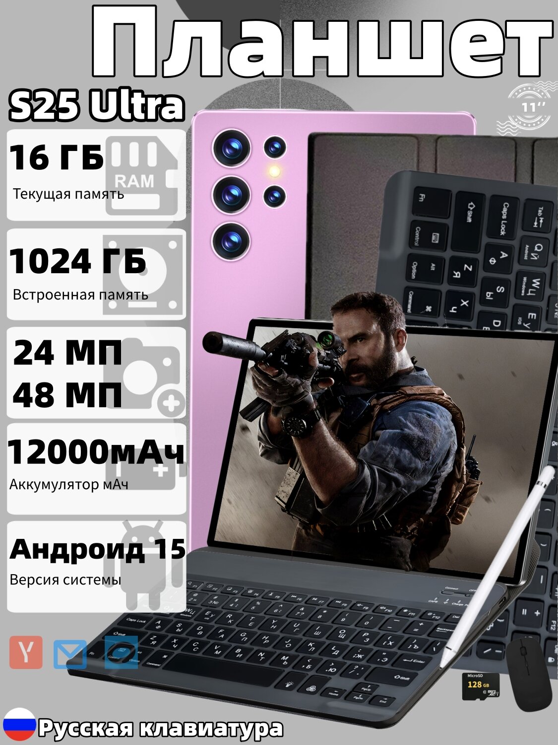 Планшет с большим экраном HD на базе Android 15, Bluetooth-клавиатурой на русском языке и процессором Snapdragon