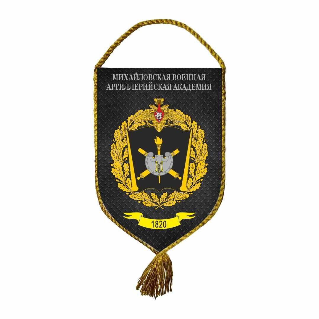 Вымпел коллекционный мваа