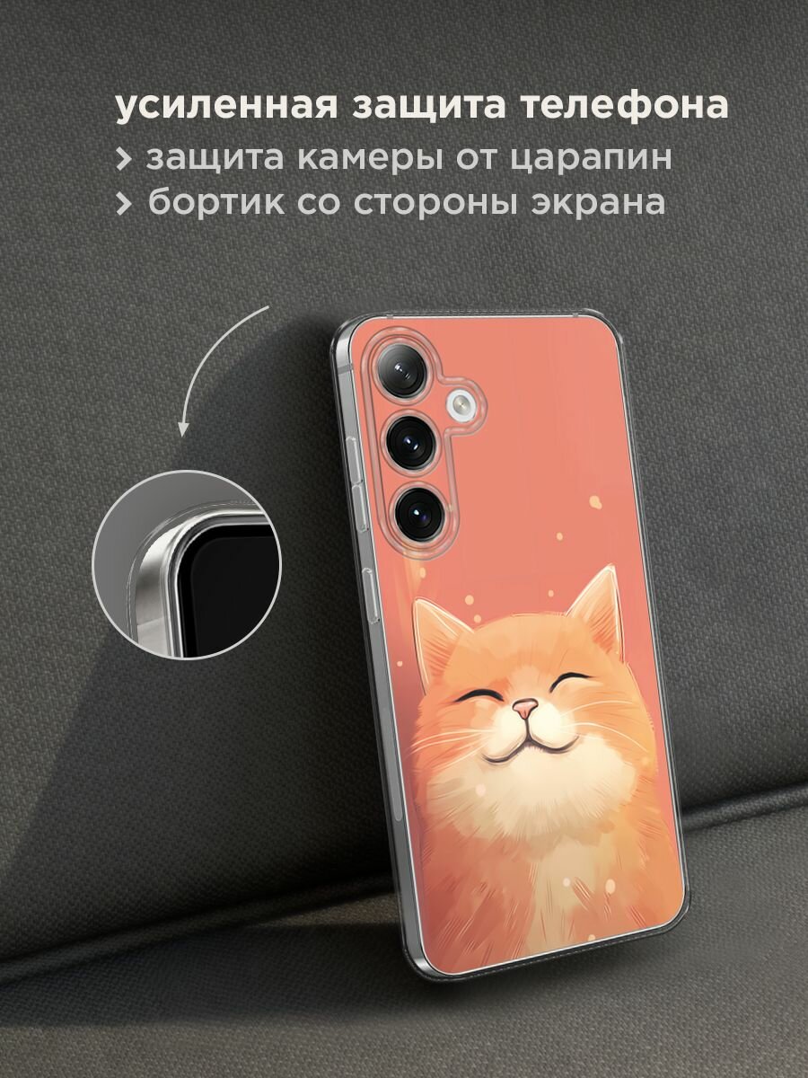 Чехол на Samsung Galaxy S24 / Самсунг S24 с принтом "Довольный рыжий котик" — фото 1