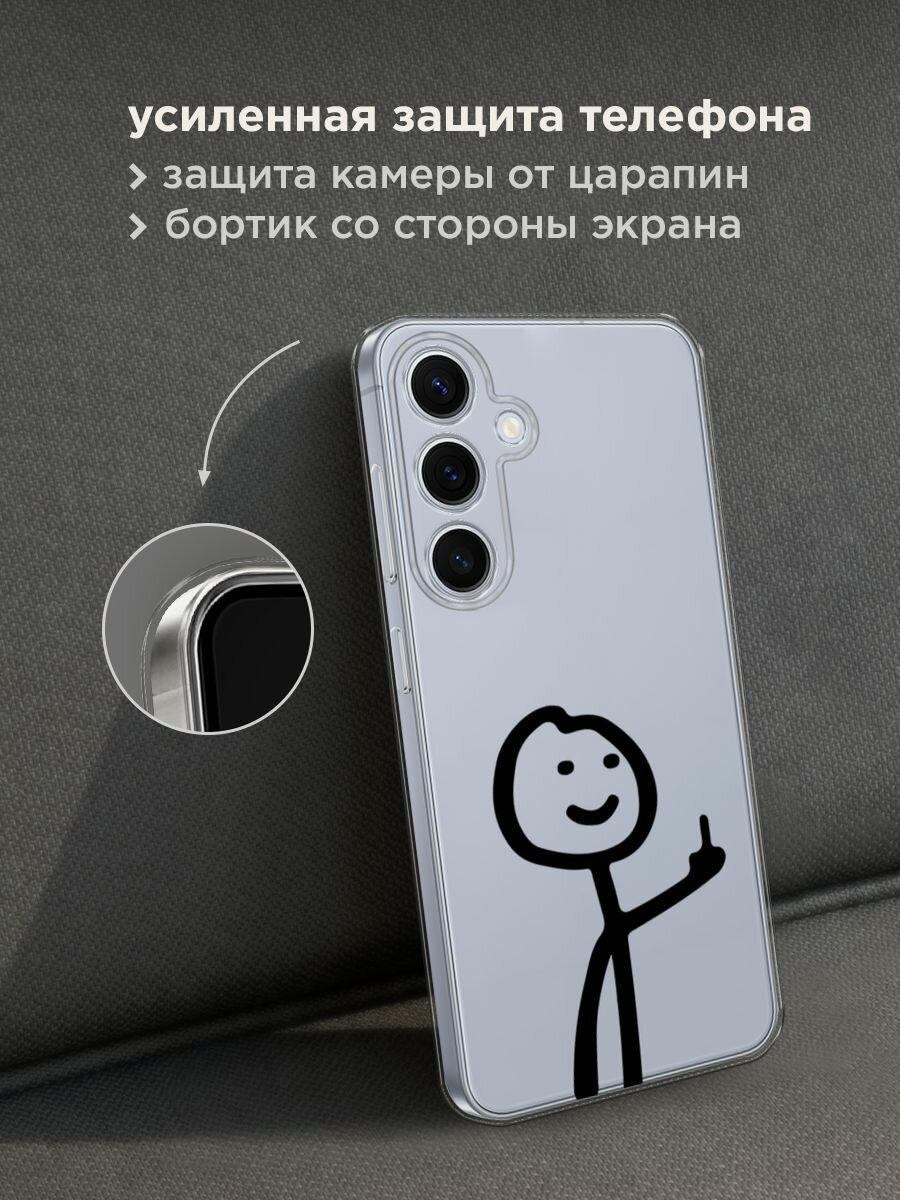 Чехол на Samsung Galaxy S24 FE 5G / Самсунг S24 FE с принтом "Неприличный человечек чёрный", прозрачный — фото 1